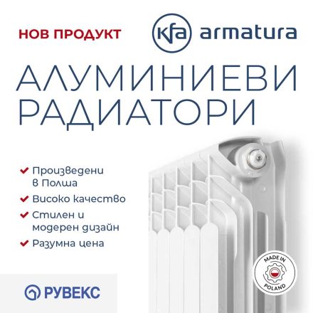 РОМСТАЛ БЪЛГАРИЯ | Otoplenie.eu